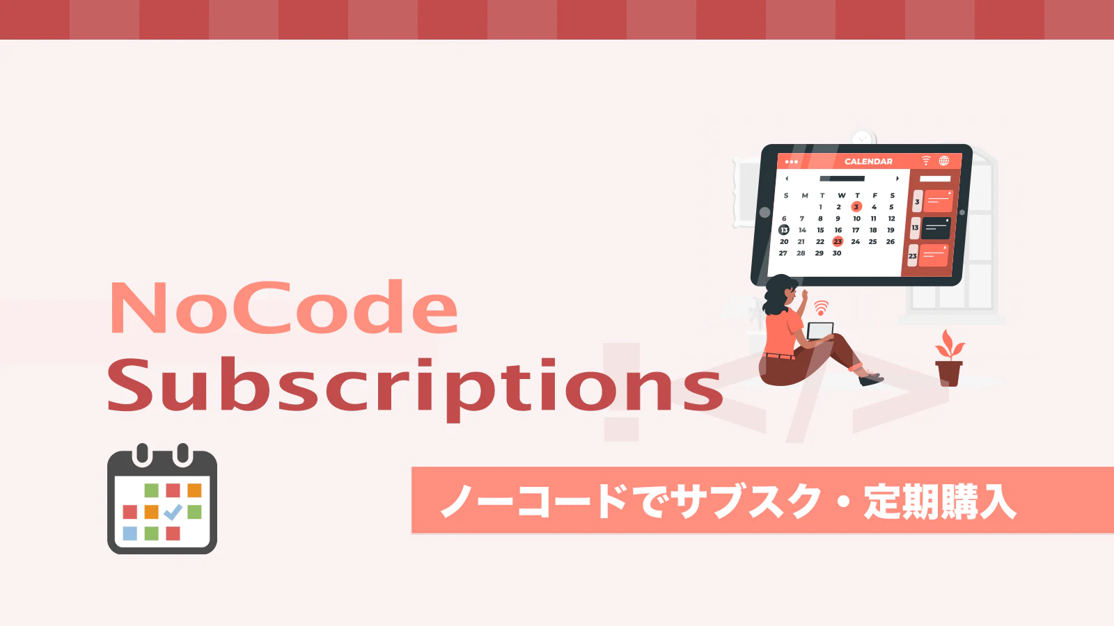 NoCode Subscriptions｜Shopify基本情報-アプリ紹介｜ネットショップ開設ならShopify専門のショップアイズへ｜大阪のホームページ制作会社アイズオブシー運営の ...