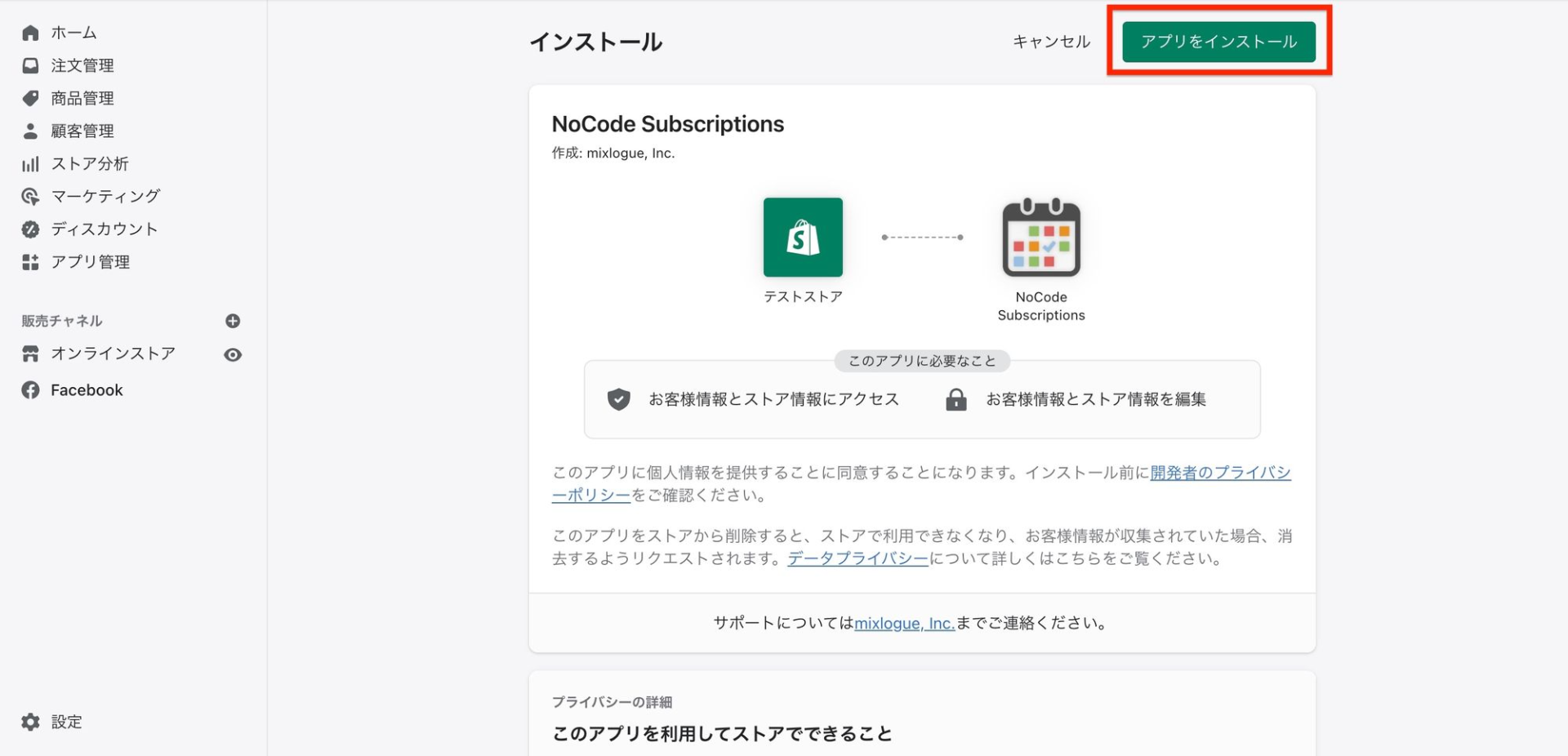 NoCode Subscriptions｜Shopify基本情報-アプリ紹介｜ネットショップ開設ならShopify専門のショップアイズへ｜大阪のホームページ制作会社アイズオブシー運営の ...