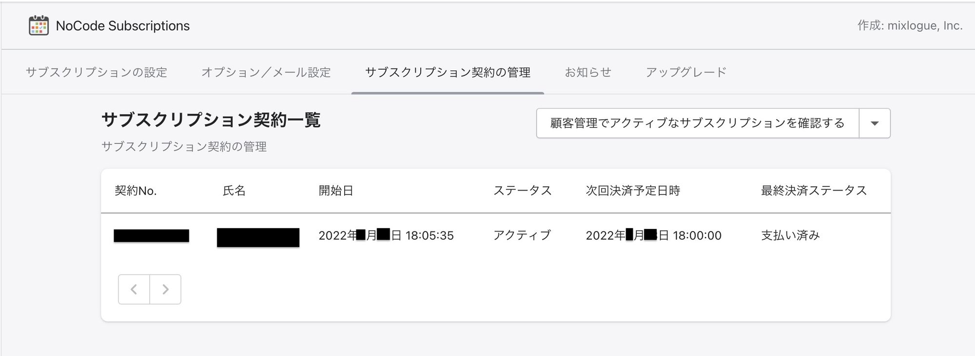 NoCode Subscriptions｜Shopify基本情報-アプリ紹介｜ネットショップ開設ならShopify専門のショップアイズへ｜大阪のホームページ制作会社アイズオブシー運営の ...