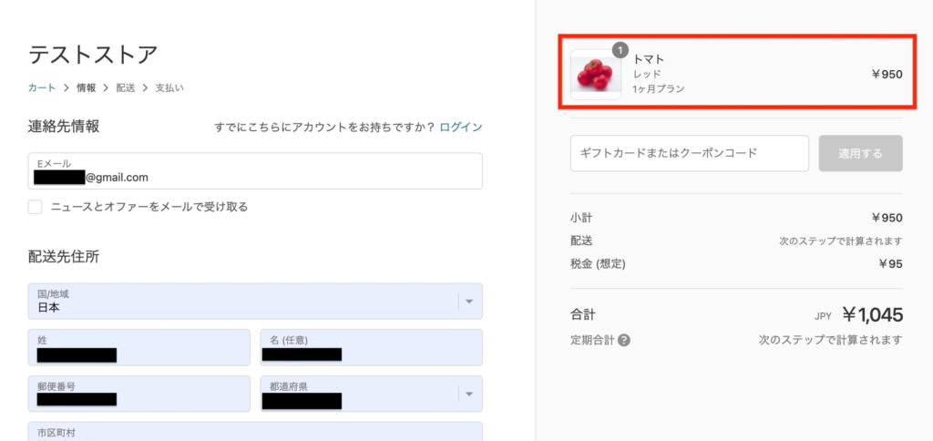 NoCode Subscriptions｜Shopify基本情報-アプリ紹介｜ネットショップ開設ならShopify専門のショップアイズへ｜大阪のホームページ制作会社アイズオブシー運営の ...