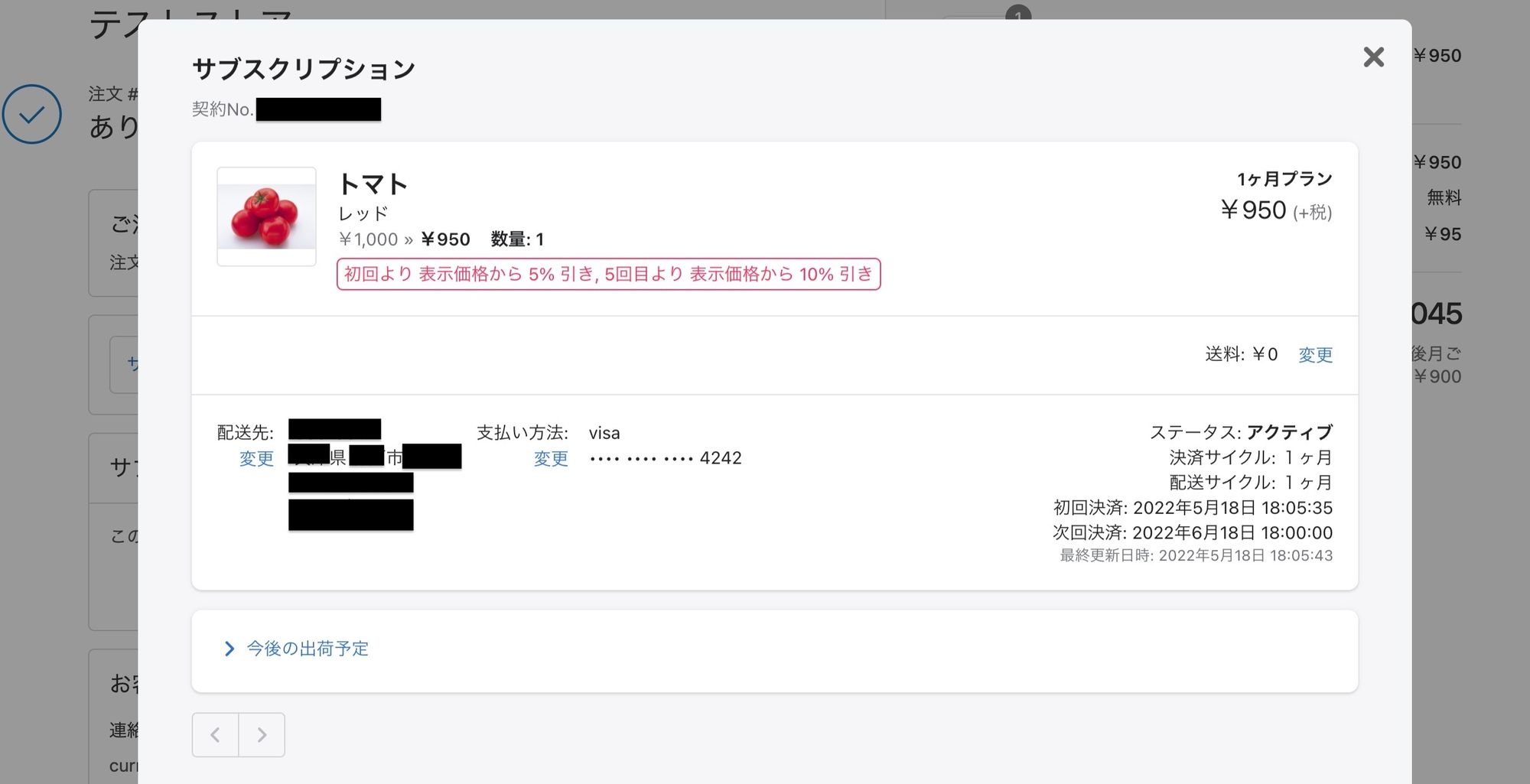 NoCode Subscriptions｜Shopify基本情報-アプリ紹介｜ネットショップ開設ならShopify専門のショップアイズへ｜大阪のホームページ制作会社アイズオブシー運営の ...